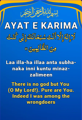 Benefits of reciting Ayat e Karima or Ayat e Kareema